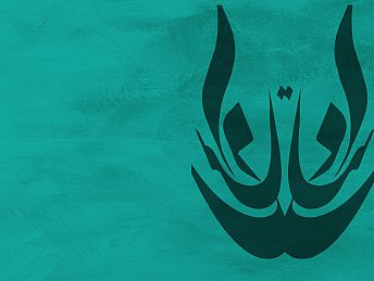 “Reading Across Borders” | A Book Talk with Aria Fani | Events | Brown ...